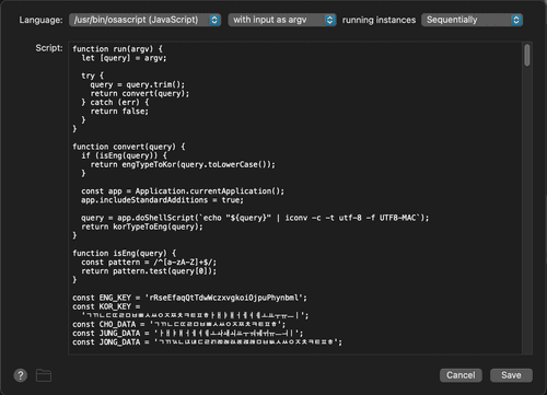 한영타변환기 Alfred Workflow 개발기